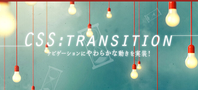 Css Grid の使い方をマスターして Float を卒業しよう 株式会社ウェブ企画パートナーズ