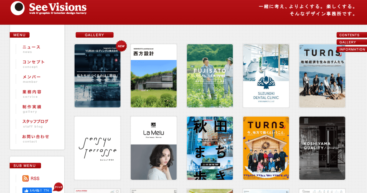 株式会社 See Visions｜【2026年最新版】Web制作会社まとめ図鑑
