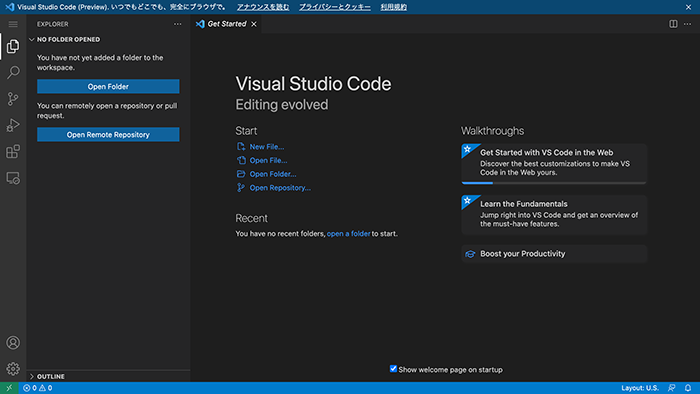 Visual Studio Code がブラウザから利用できる！Web版の使い方・機能など解説 | 株式会社ウェブ企画パートナーズ