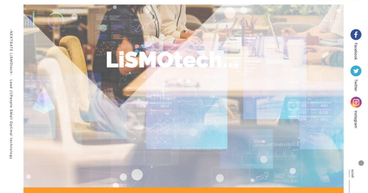 NEXTGATE LiSMOtech株式会社｜Web制作会社まとめ図鑑